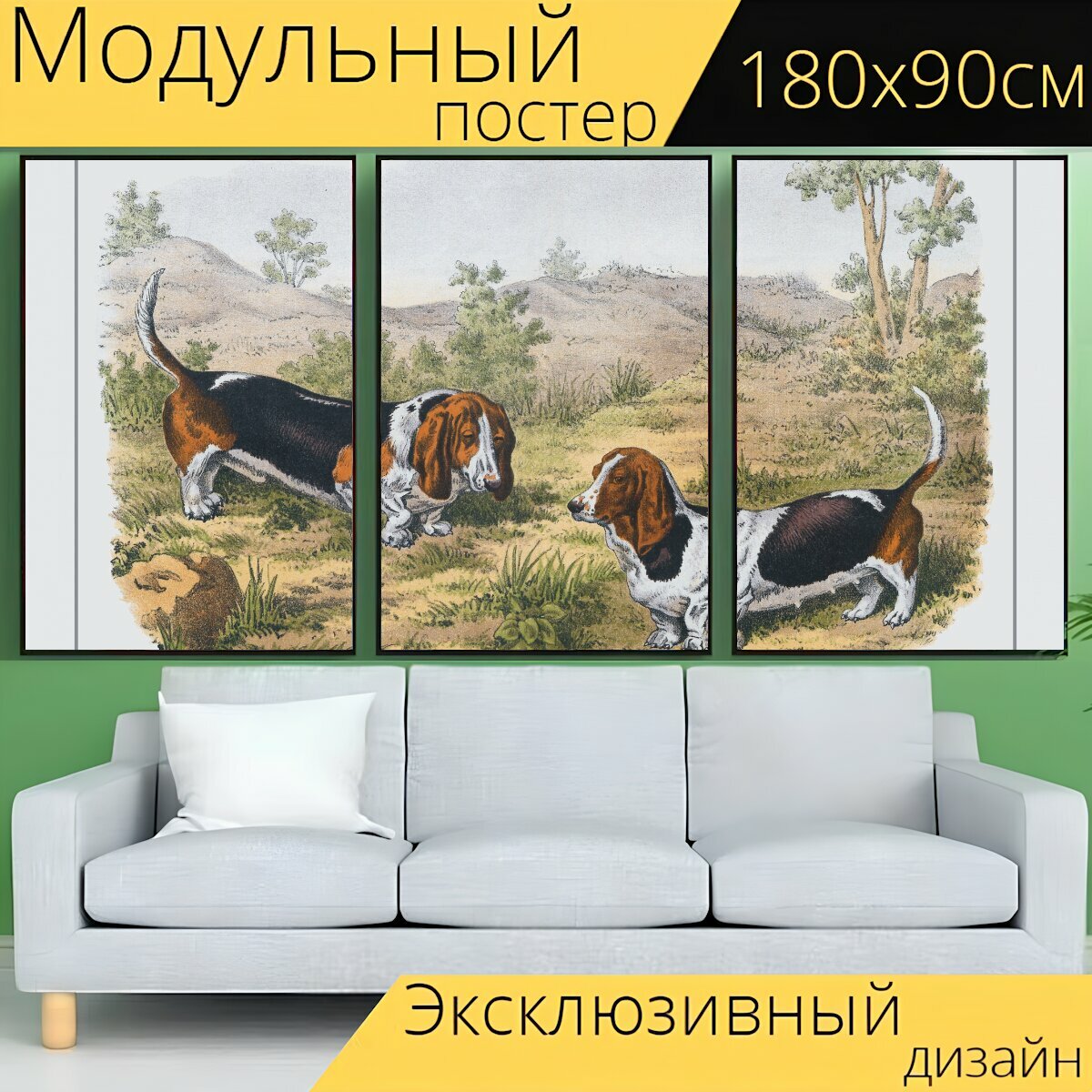 Модульный постер "Винтажная живопись бассет-хаунд Винтажная картина двух собак бассет-хаунд на природе плакат, принт Бассет-хаунд." 180 x 90 см. для интерьера на стену в тубусе