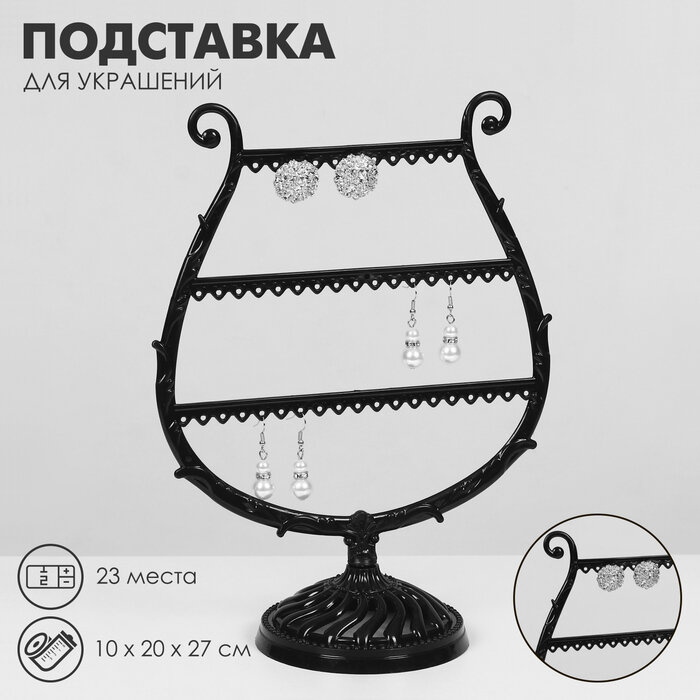 Подставка