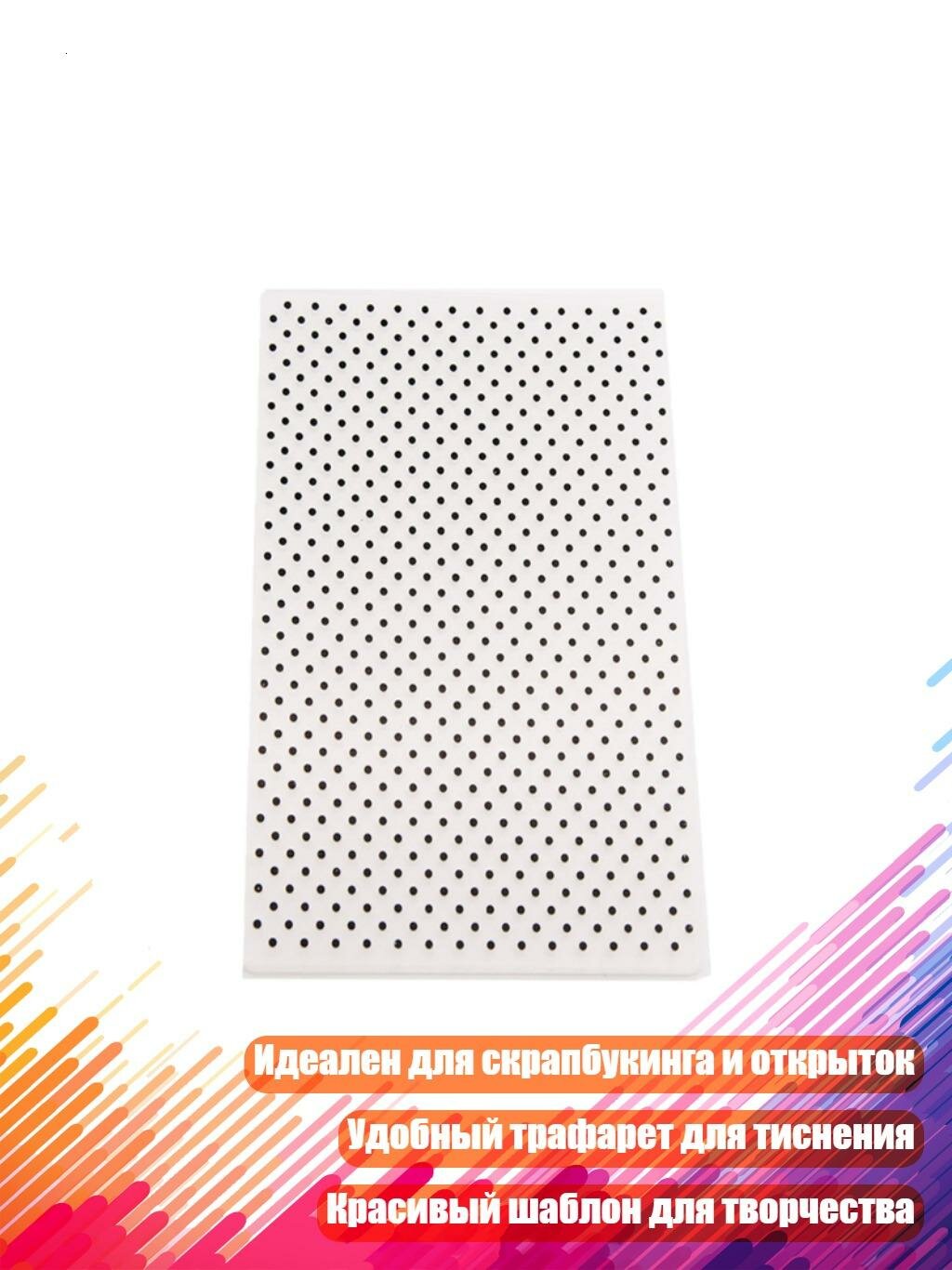 Трафареты с сердцами для открыток, EM288