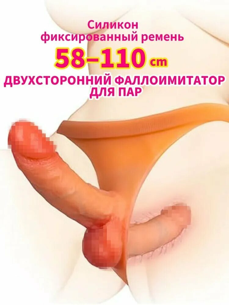 Двойной безремневой страпон с эластичным ремешком, 15 см, для женщин и анального секса