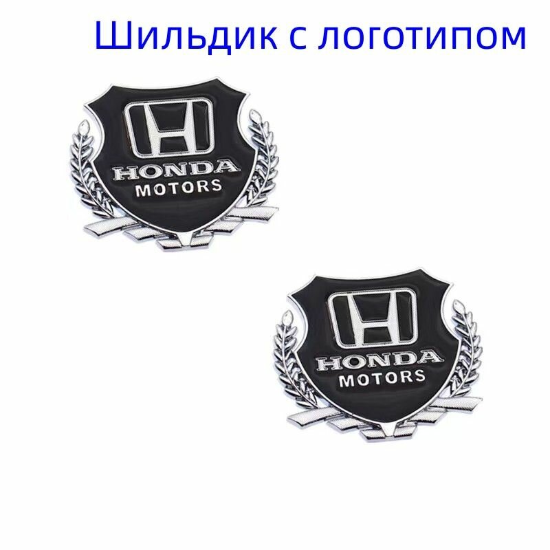 Наклейка металлическая для авто Mashinokom, HONDA комплект 2шт.
