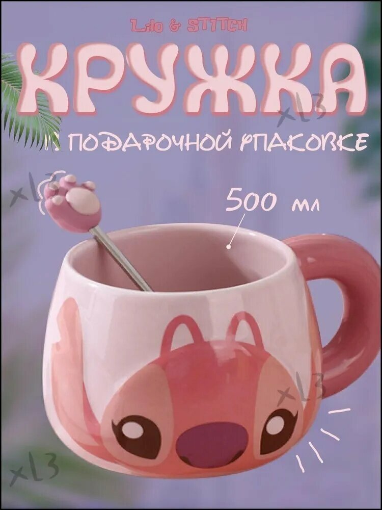 Кружка, 500 мл, 1 шт