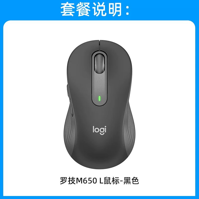 Logitech M650 L беспроводная мышь в черном цвете, для большой руки, тихая и удобная
