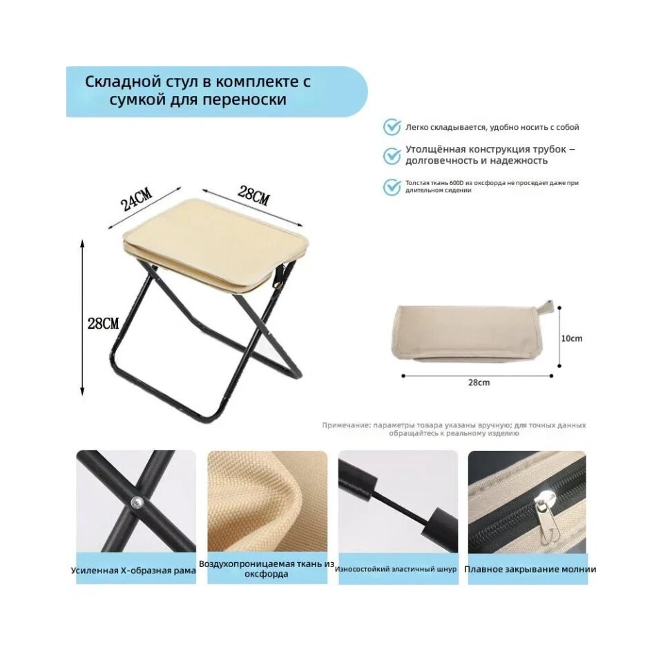 Fishing chair，Folding chair，Camping chair，28*24*28CM，Oxford cloth，Khaki