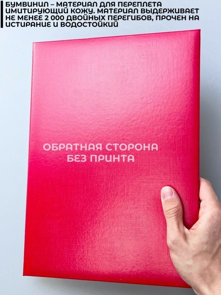 Красная папка "Срочно" — фото 1
