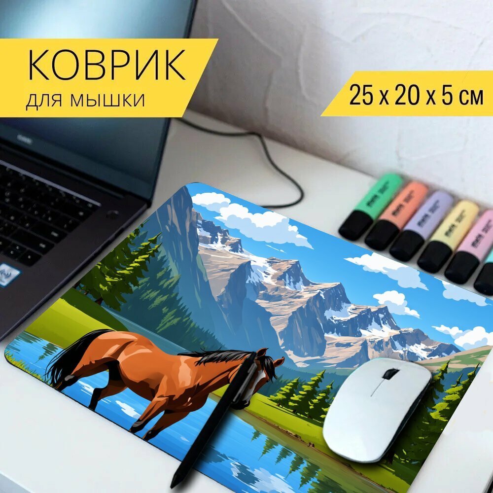 Коврик для мыши с принтом "Пейзаж на фоне высоких гор, выполненный в стиле кинематографического постера." 25x20см.