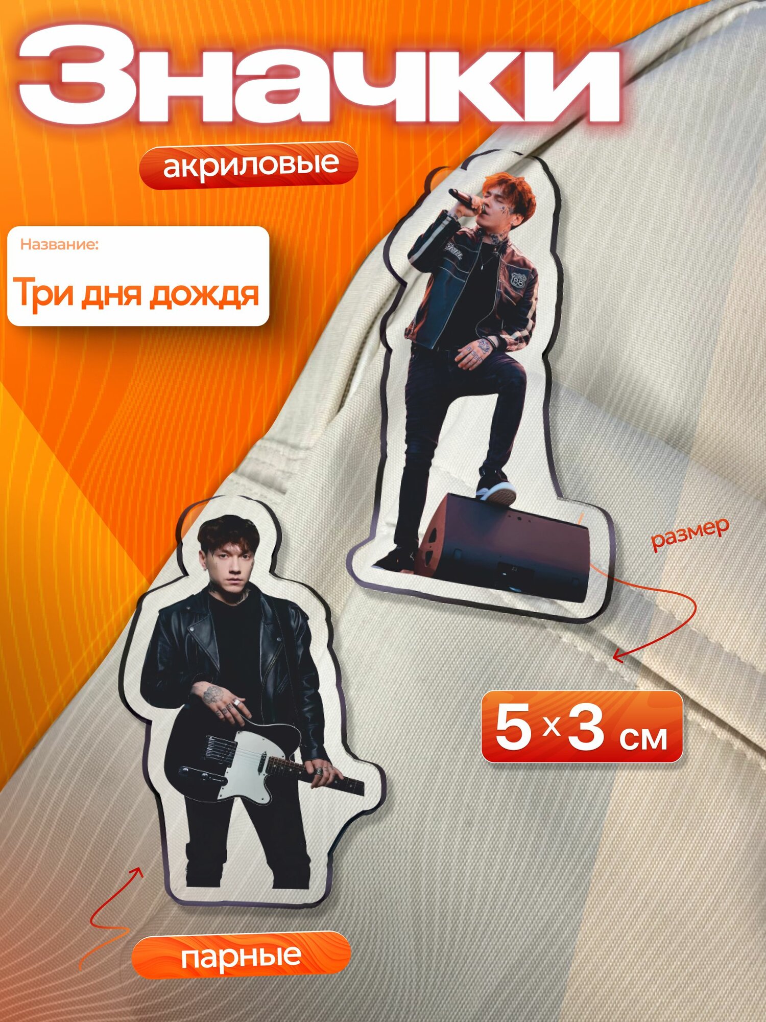 Набор значков