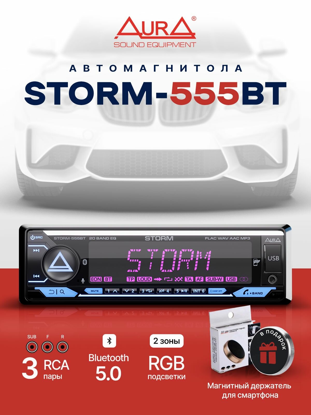 Автомагнитола AURA STORM-555BT 1DIN c Bluetooh, 4х51 RGB