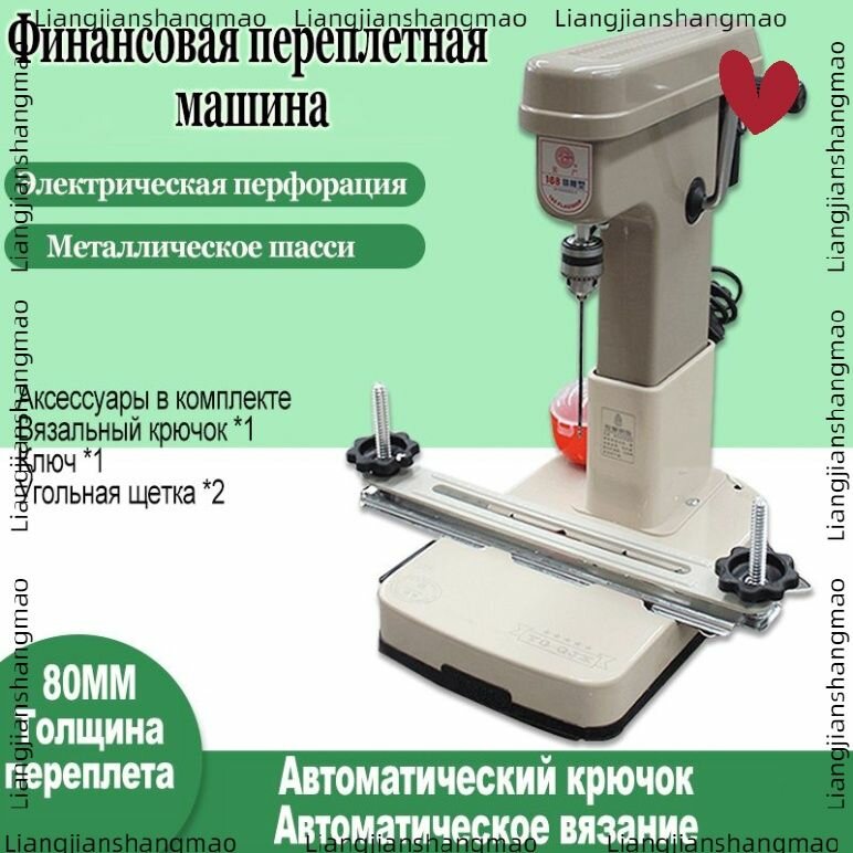 Эксклюзивный переплетный аппарат YUNGER M168 для архивных документов мощностью 180 Вт