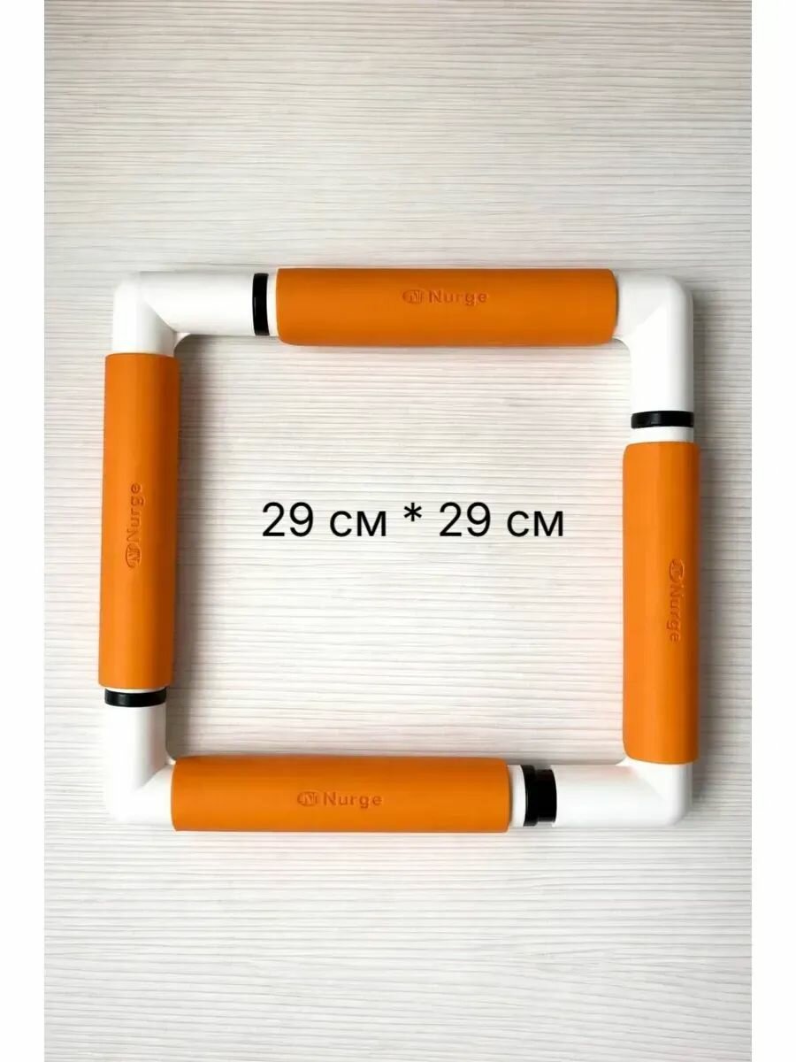 Ку-снапы пяльцы-рамка с клипсами Nurge 29х29 см. 270-2/оранжевые