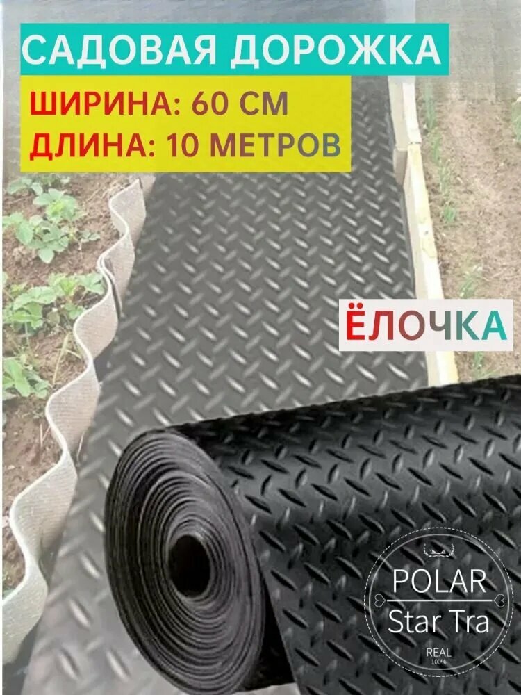 Садовый настил