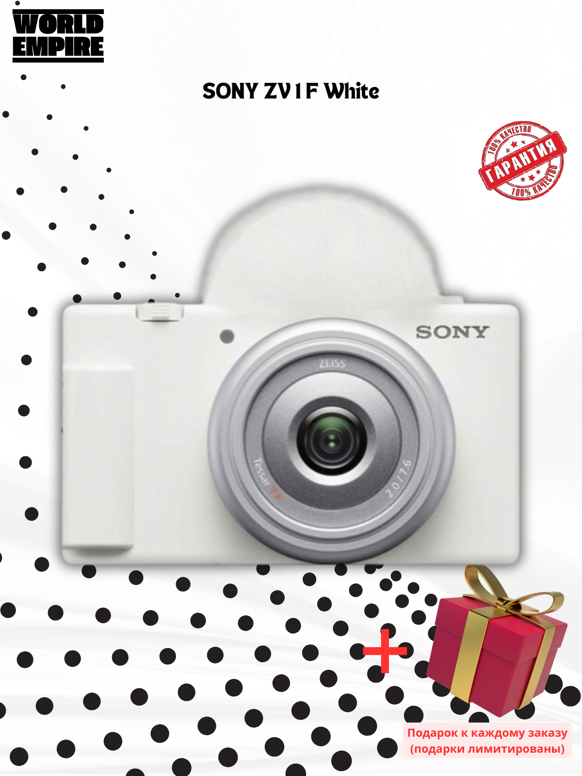 Фотоаппарат SONY ZV 1 F WHITE