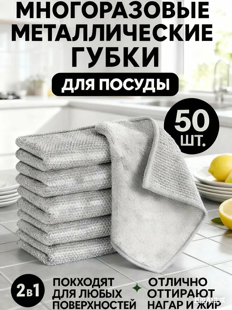 Салфетки для уборки, Silver, 20*20 см, 50 шт.