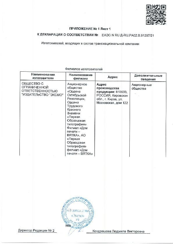 Риган Л. Вот это тесты! — фото 1
