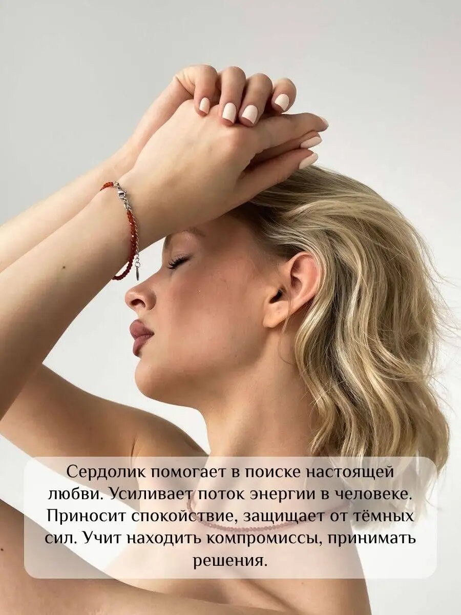 Браслет BEREGY, сердолик, 1 шт., размер 24 см, оранжевый — фото 1