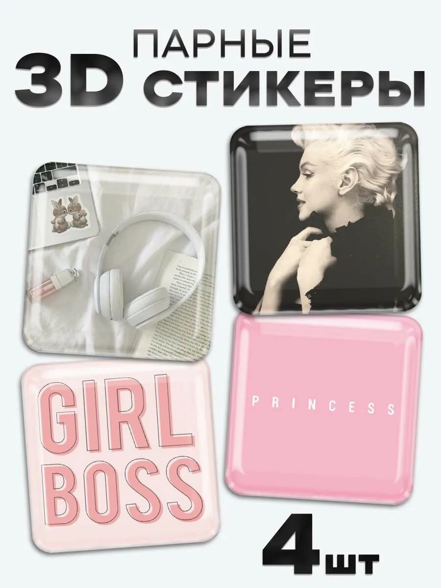 3D стикеры, наклейки на телефон Girl boss
