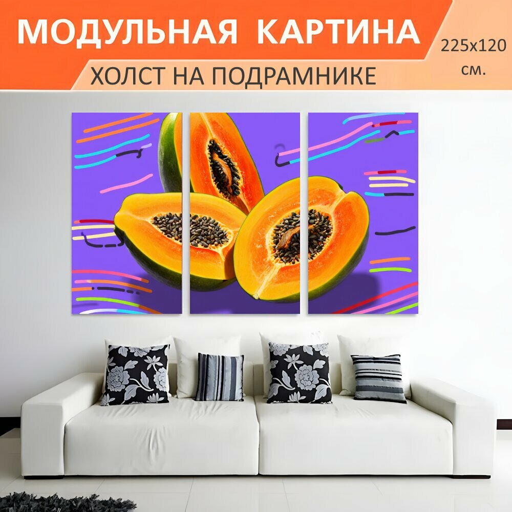 Модульная картина на холсте "Карикатура трех разрезанных пополам папай с черными семенами на фиолетовом фоне с разноцветными линиями." триптих на подрамнике 225х120 см. для интерьера