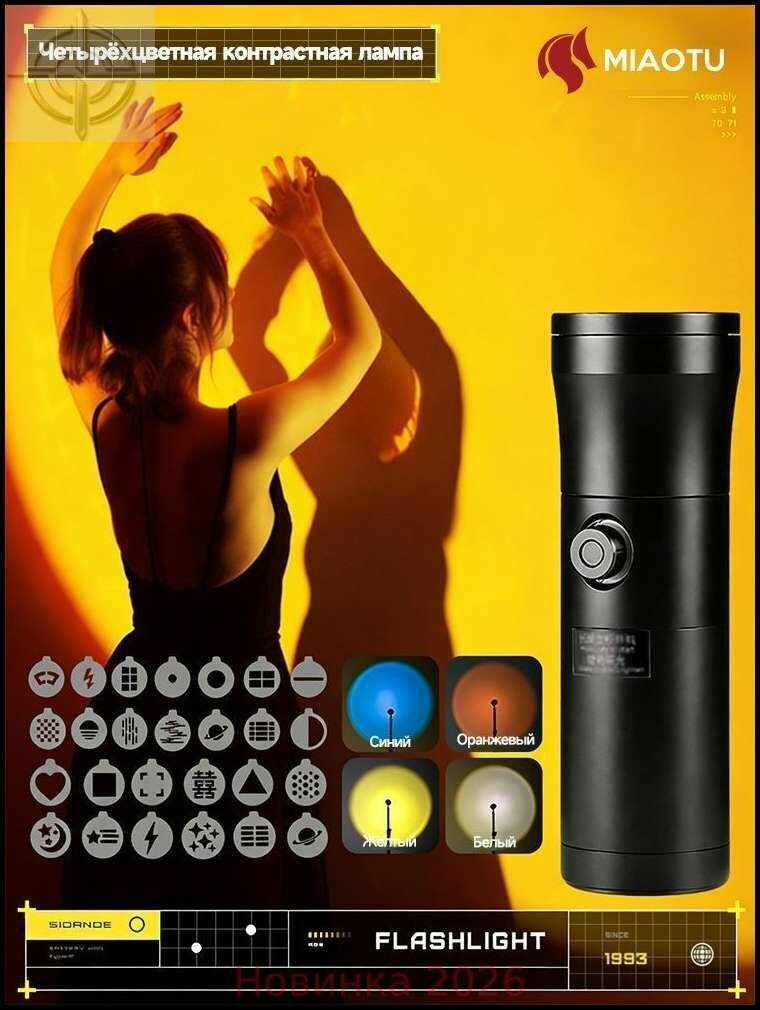 Фотографический фонарь, MIAOTU YZ-10W, 20 шаблонов гобо + 5 цветных фильтров, регулируемый фокус, для фотографии