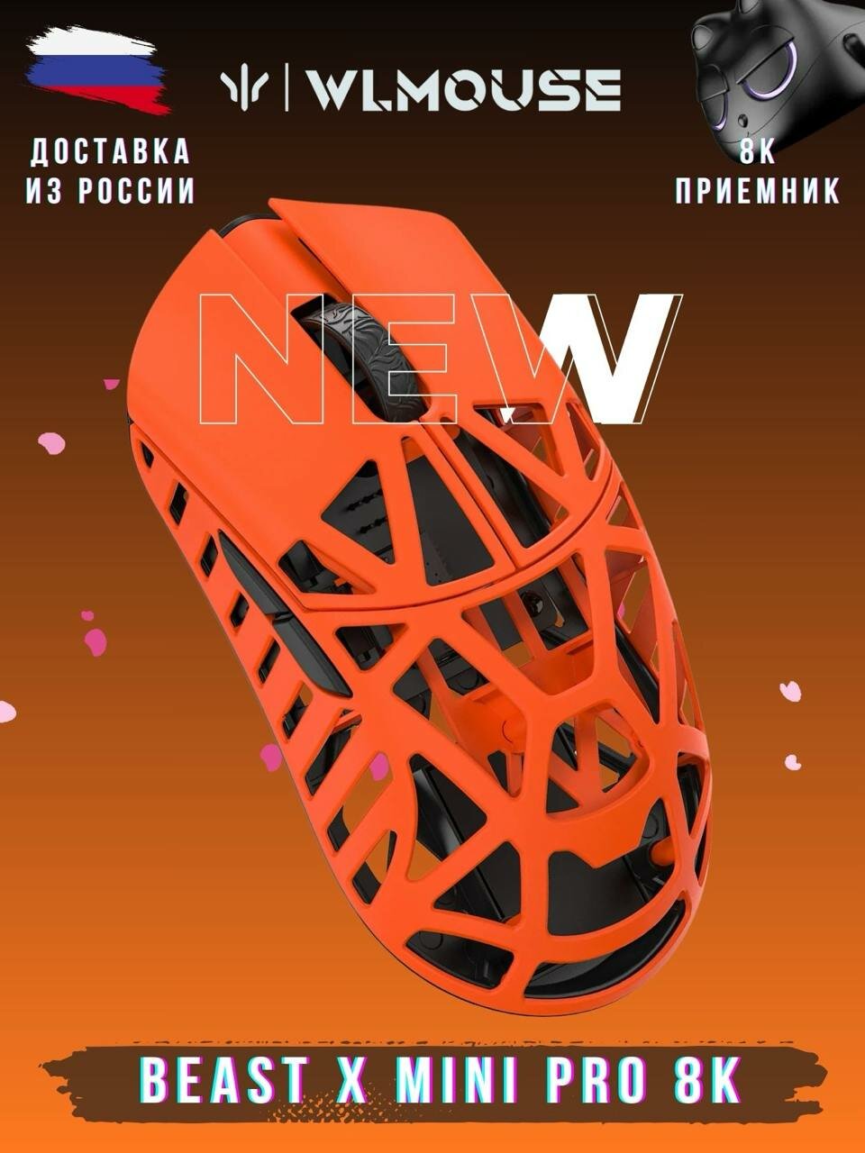 WLMOUSE Beast X Mini Pro 8К Игровая мышь из магниевого сплава, Fire Orange