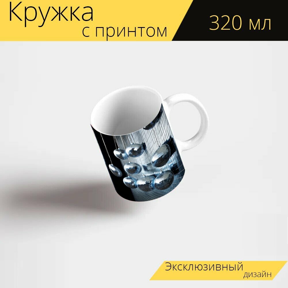 Кружка с рисунком, принтом "Изображение группы блестящих диско-шаров, свисающих со стены в современном интерьере. Шары имеют множество отражающих квадратных плиток и создают." 320 мл.