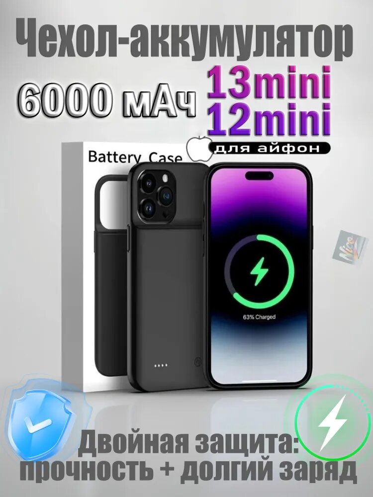 Чехол-аккумулятор для Apple iPhone 12 Mini / 13 Mini, 6000mAh
