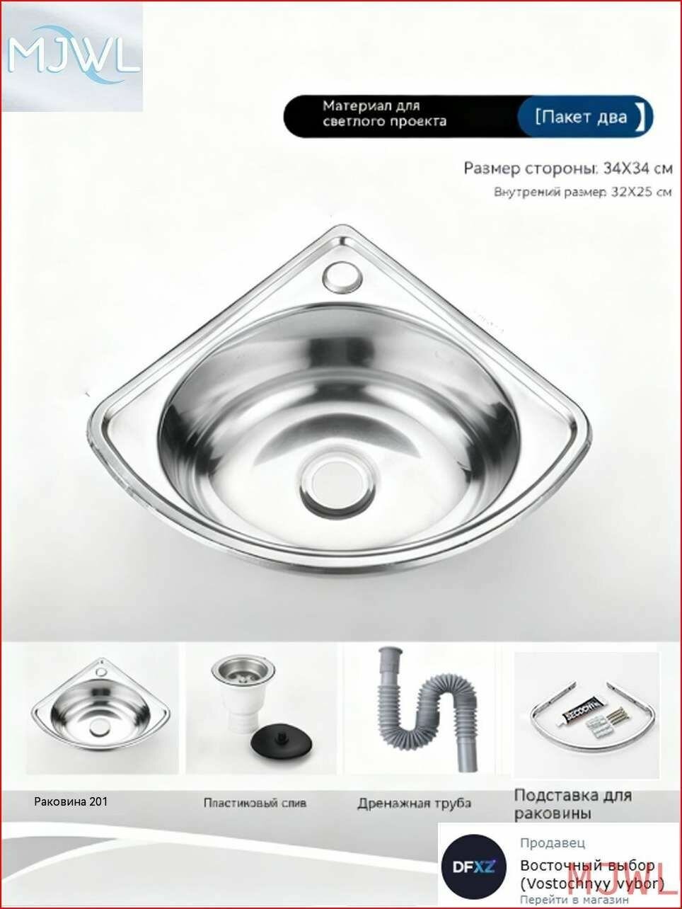 Угловой треугольный таз, материал из нержавеющей стали, раковина на столешнице для кухни, ванной комнаты, подходит для чистки и мытья овощей