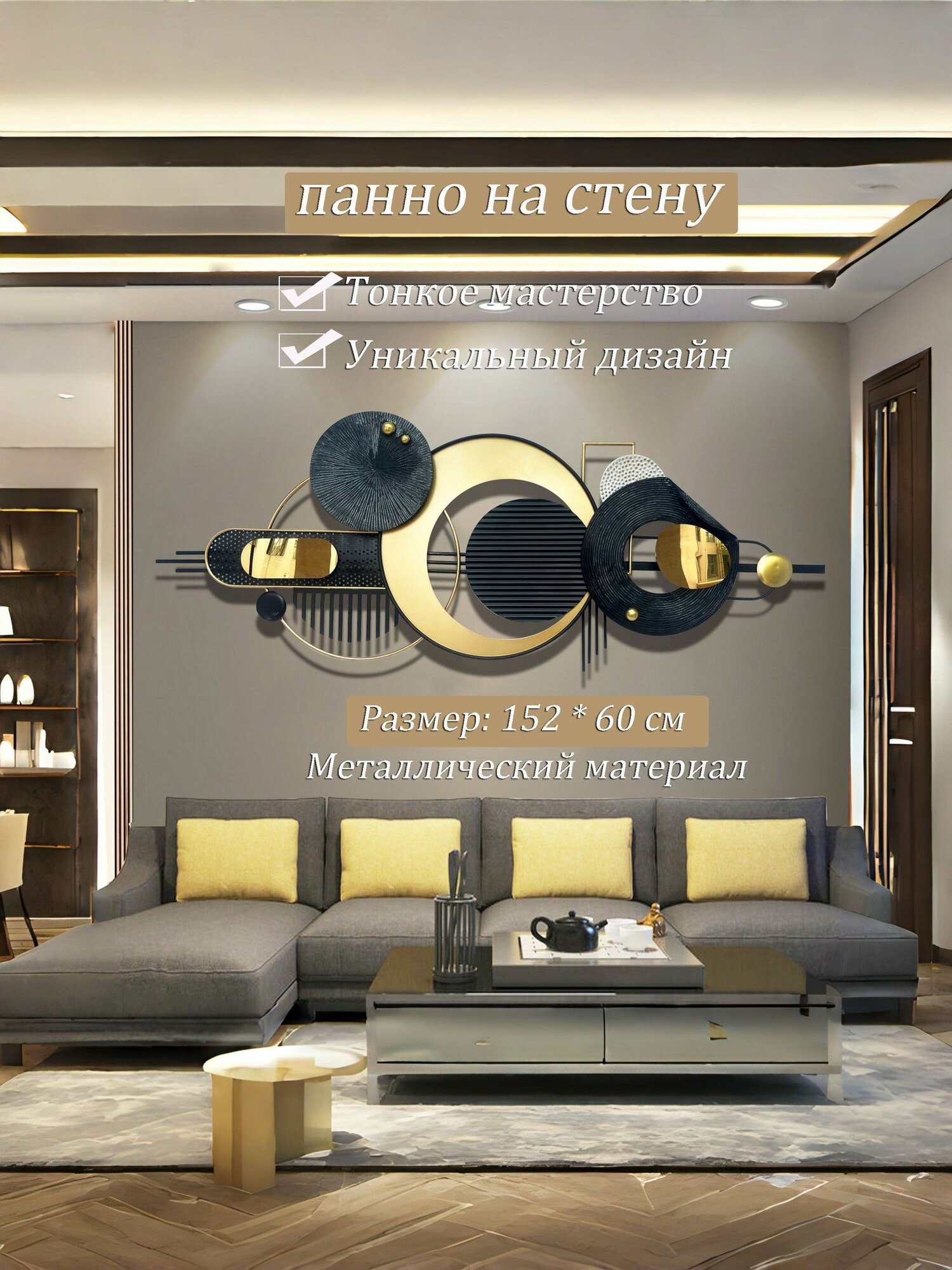 Панно настенное декоративное из металла 152х60см / Картины для для интерьера на стену в стиле лофт / декор для дома интерьера