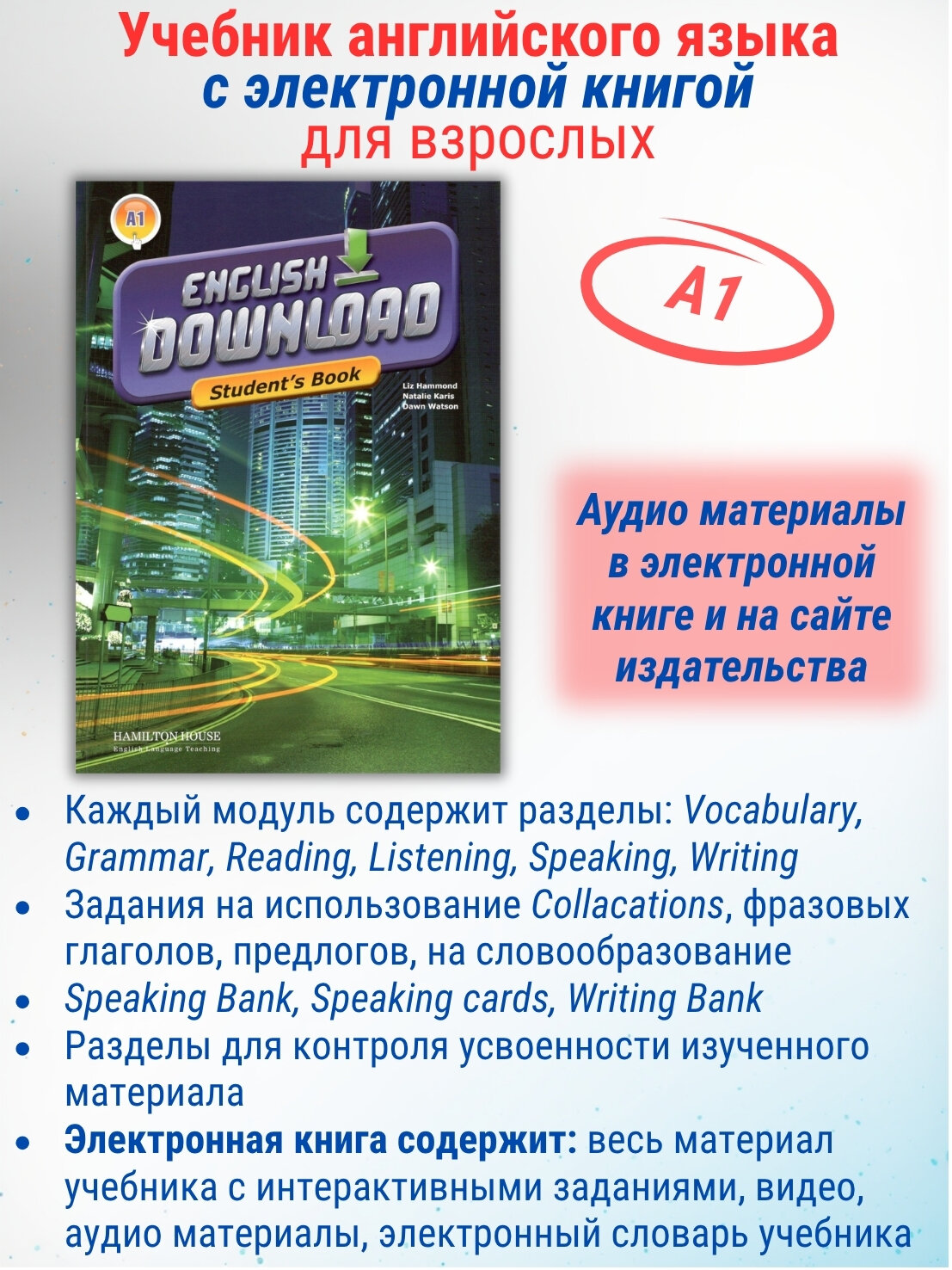 English Download (A1) Student's book / Учебник английского языка