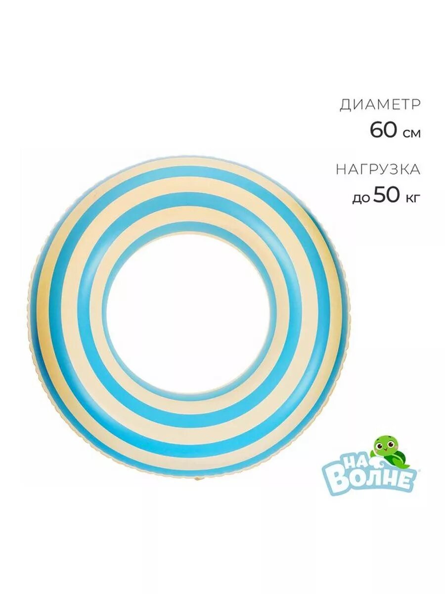 Круг для плавания детский 60 см, цвет белый/голубой