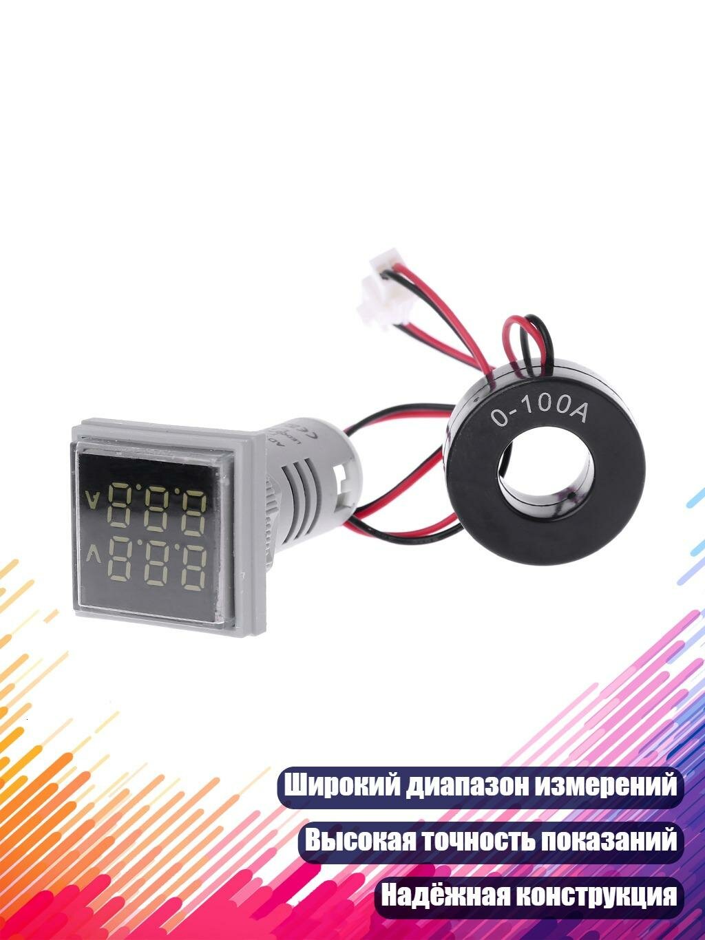 Цифровой вольтамперметр LED, Белый