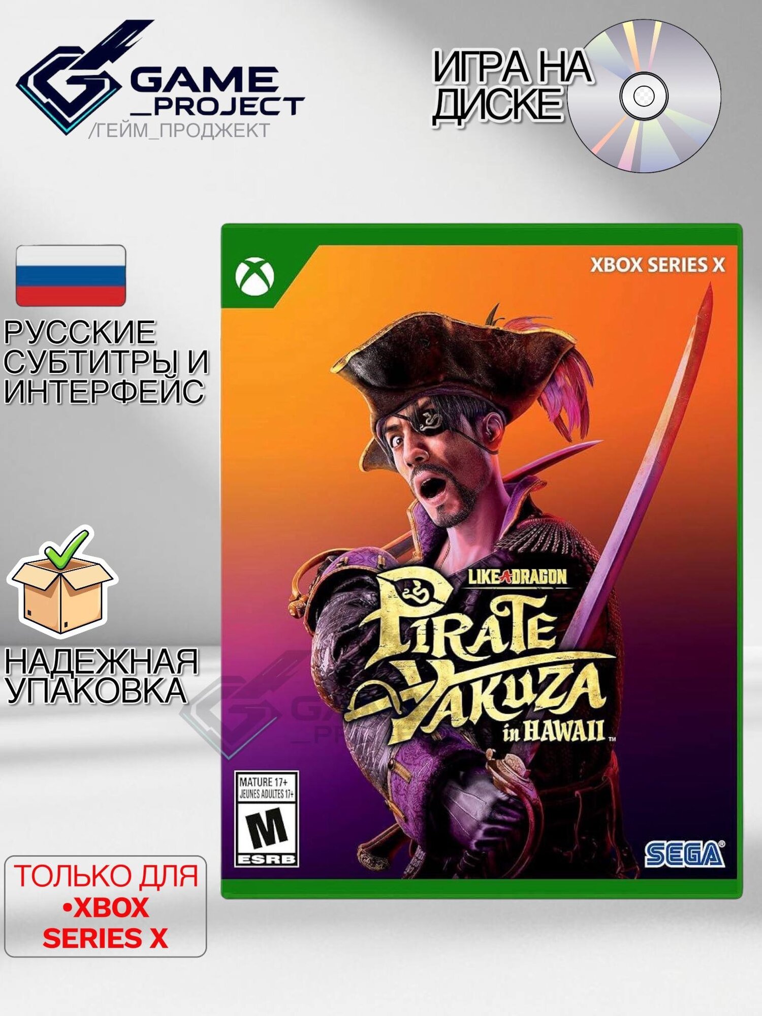 Игра Like a Dragon: Pirate Yakuza in Hawaii , для Xbox Series X , Blu-ray , Русские субтитры