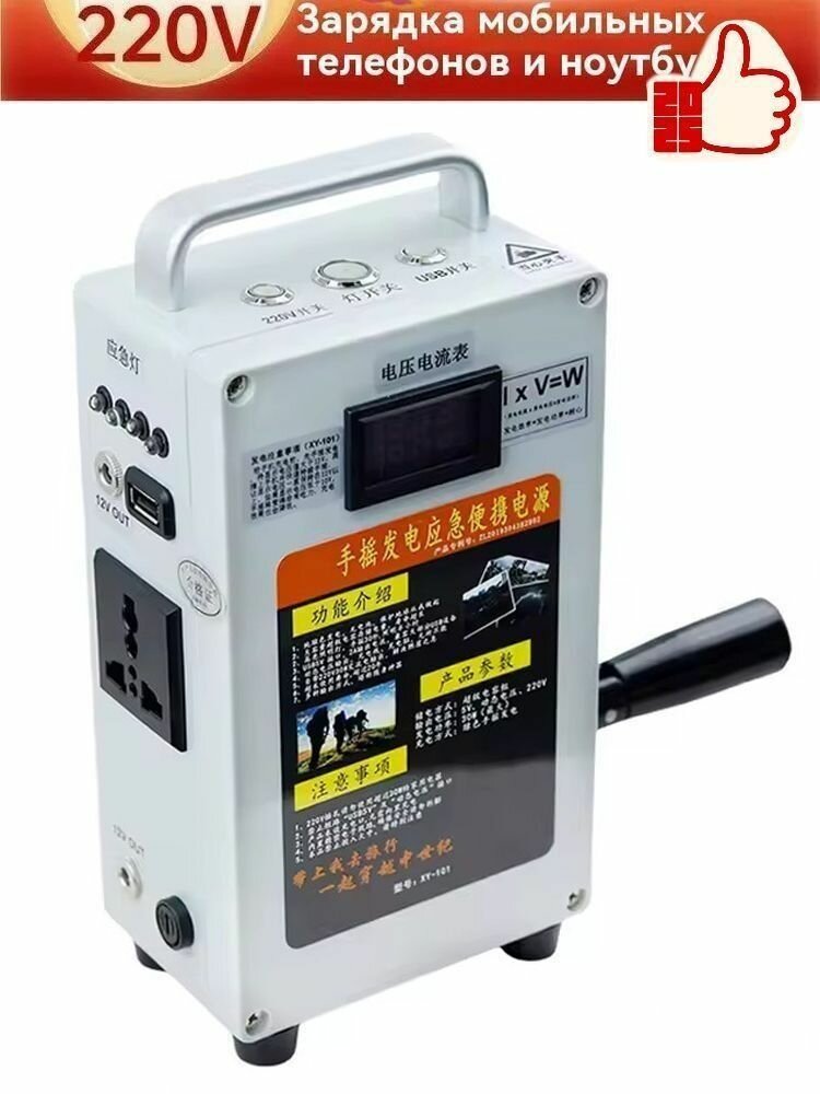 Портативный источник питания 220 В с USB выходом представлен многофункциональной ручной моделью, эксклюзивный микрогенератор