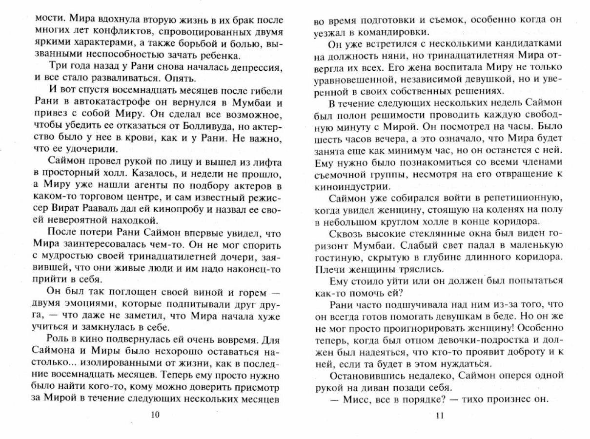 Возрожденная страсть: роман. Пэмми Т. Центрполиграф — фото 1