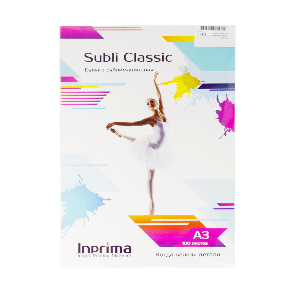 Термобумага A3 Inprima Classic для сублимации 100 г/м2 (100 шт.)