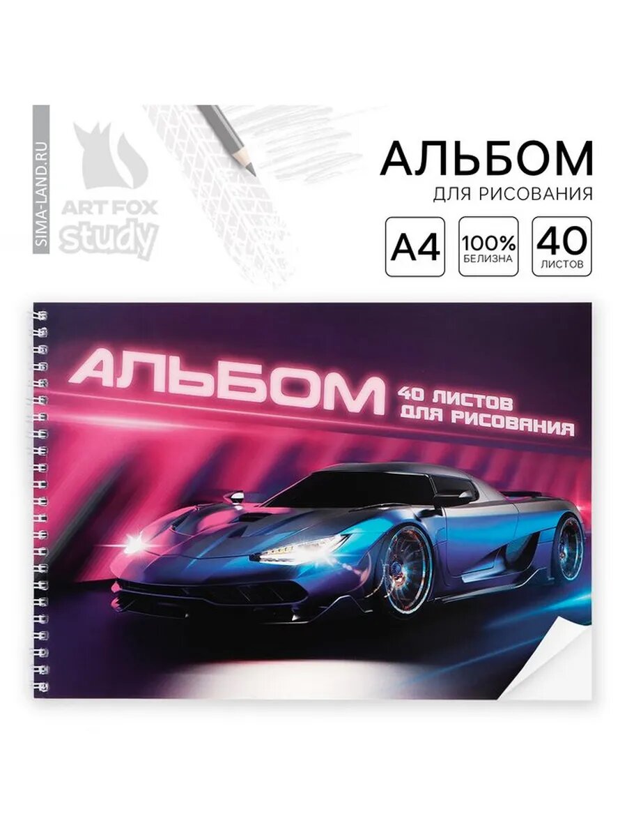 Альбом для рисования 40 листов А4 «Синяя машина»