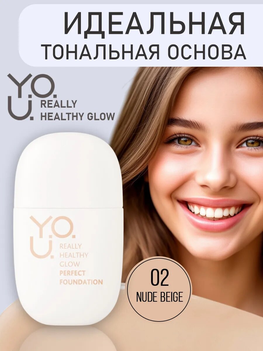 RELOUIS Тональная основа идеальная для лица Y.O.U. Really Healthy Glow тон 2 Nude Beige -натурально бежевый