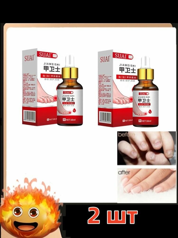 Сильная эссенция для лечения грибка ногтей, удаление грибка ногтей на ногах