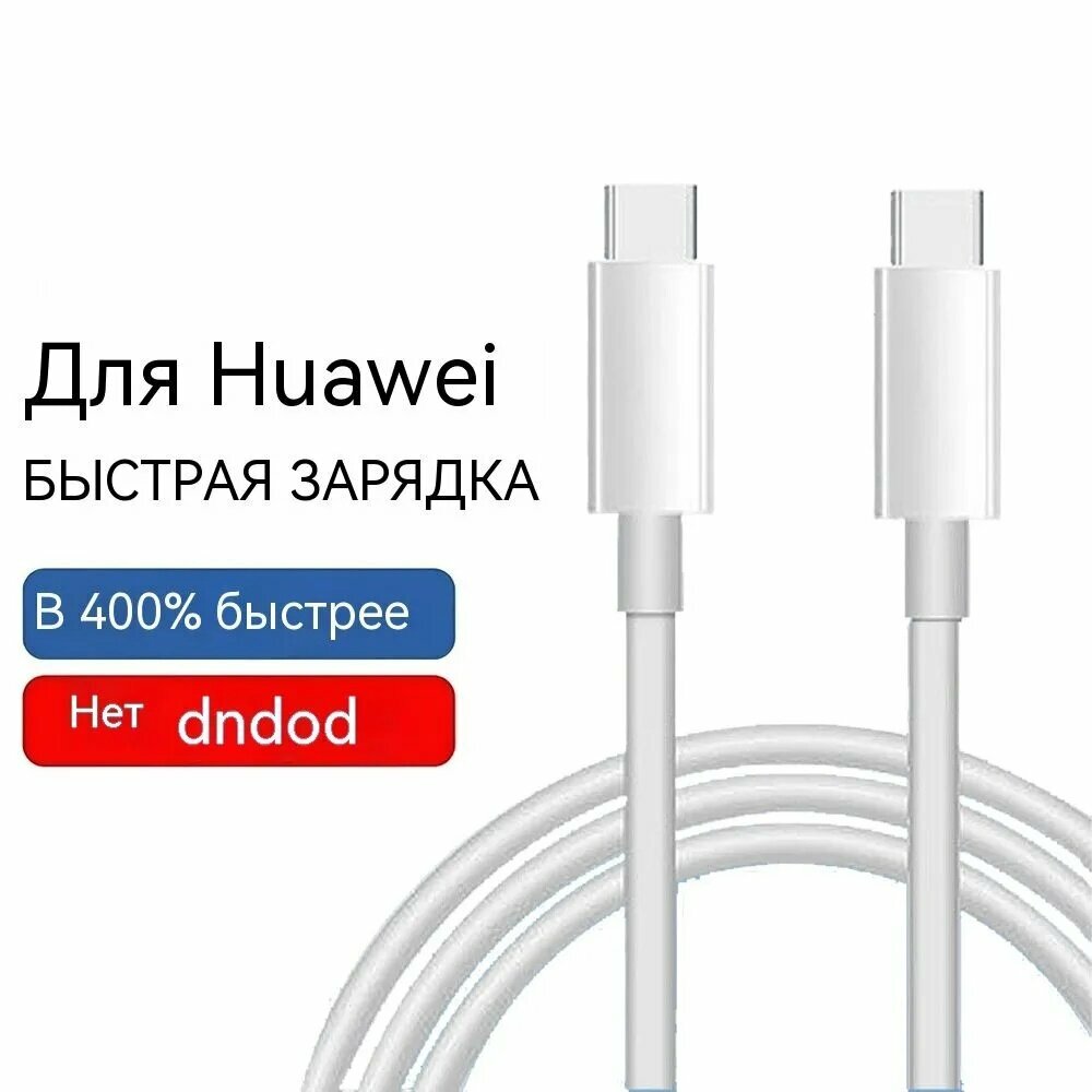 Сетевой кабель питания, 2 м, белый