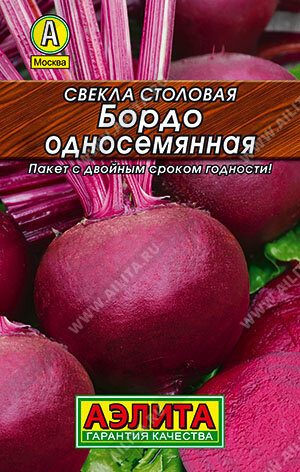 Семена свеклы аэлита Бордо односемянная, однолетние, для длительного хранения