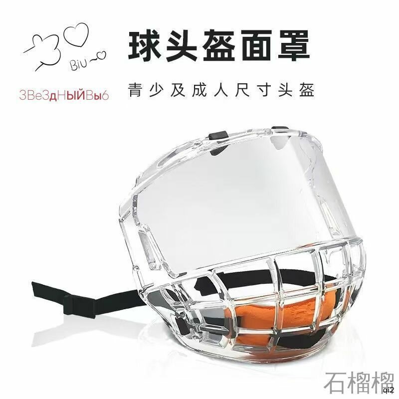 Бестселлер хоккейный визор