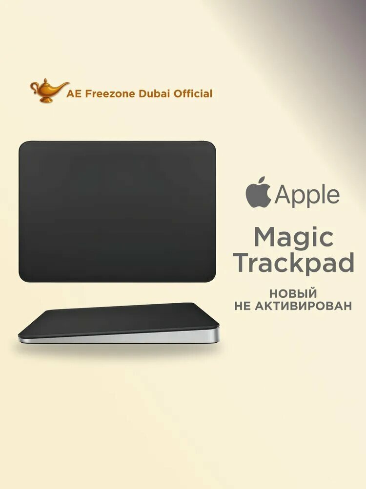 Трэкпад Apple Magic Trackpad (MXKA3), Black
