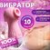 Вибратор