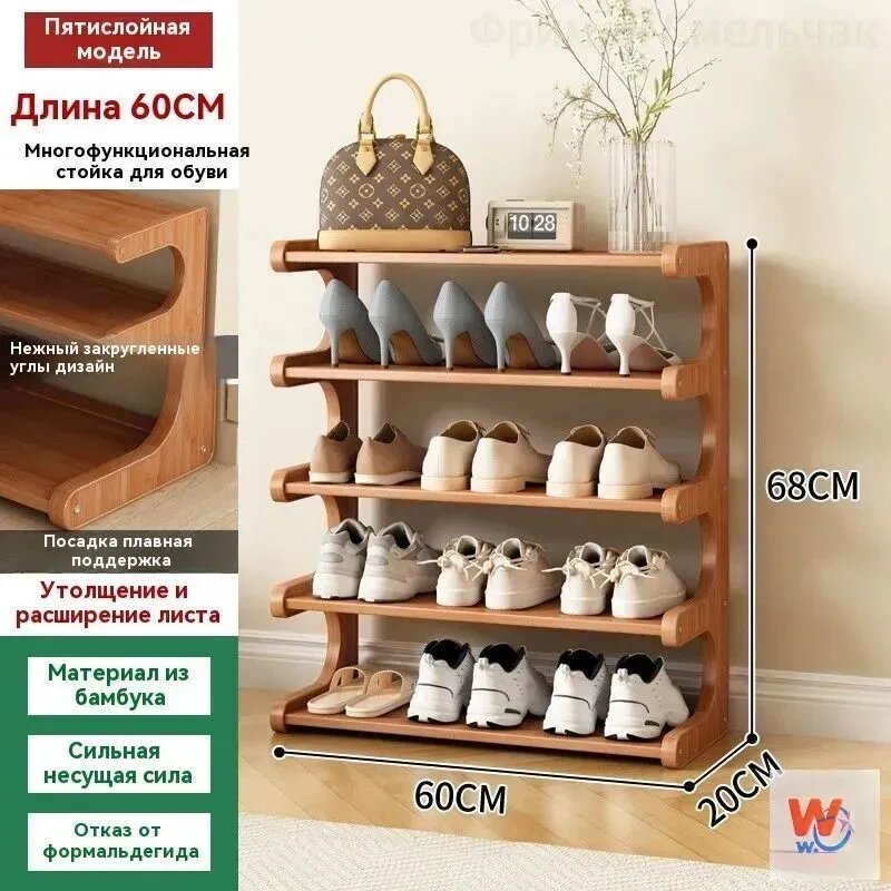 Этажерка для обуви, Массив дерева, 60х20х68 см