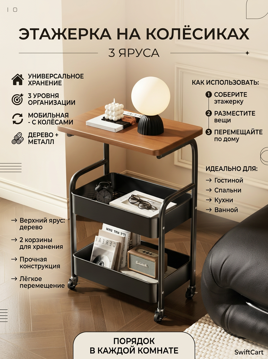 Приставной столик компактный и практичный, 30х44х77 см для дома и офиса