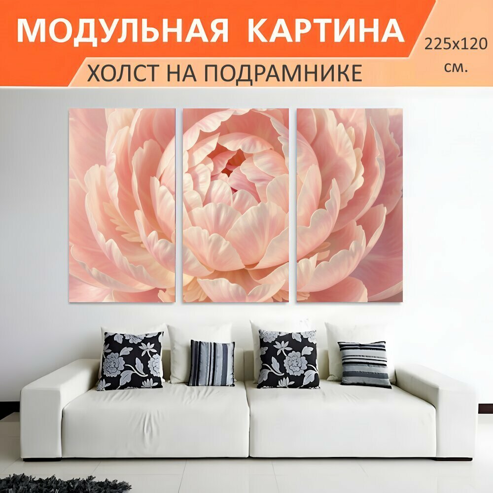 Модульная картина на холсте "Розовый пион крупным планом. Нежный макро-кадр пышного цветка с многослойными лепестками в пастельных." триптих на подрамнике 225х120 см. для интерьера