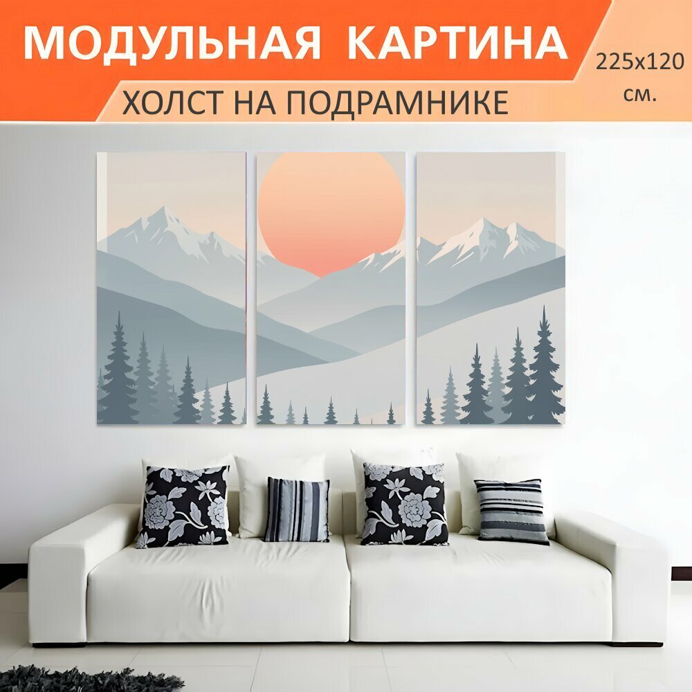 Модульная картина на холсте "Зимние горы и восход солнца. Стилизованный минималистичный горный вид с заснеженными вершинами, мягкими." триптих на подрамнике 225х120 см. для интерьера