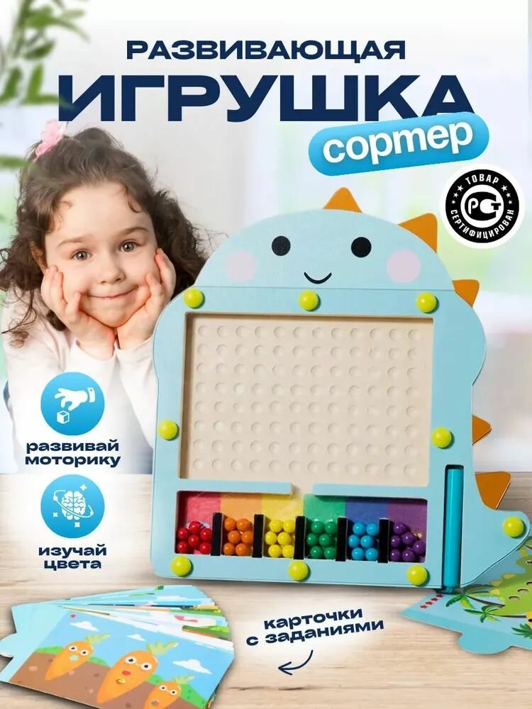 Магнитный лабиринт VIKBO, деревянный, для сортировки, с бусинами, для мелкой моторики, 18+