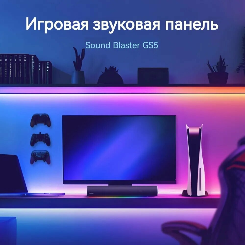 Sound Blaster GS5 Игровая звуковая панель с RGB-подсветкой и технологией SuperWide. Питание от адаптера, пиковая мощность 60 Вт, Bluetooth 5.4, оптический вход, выход на наушники. Для ПК и телевизора