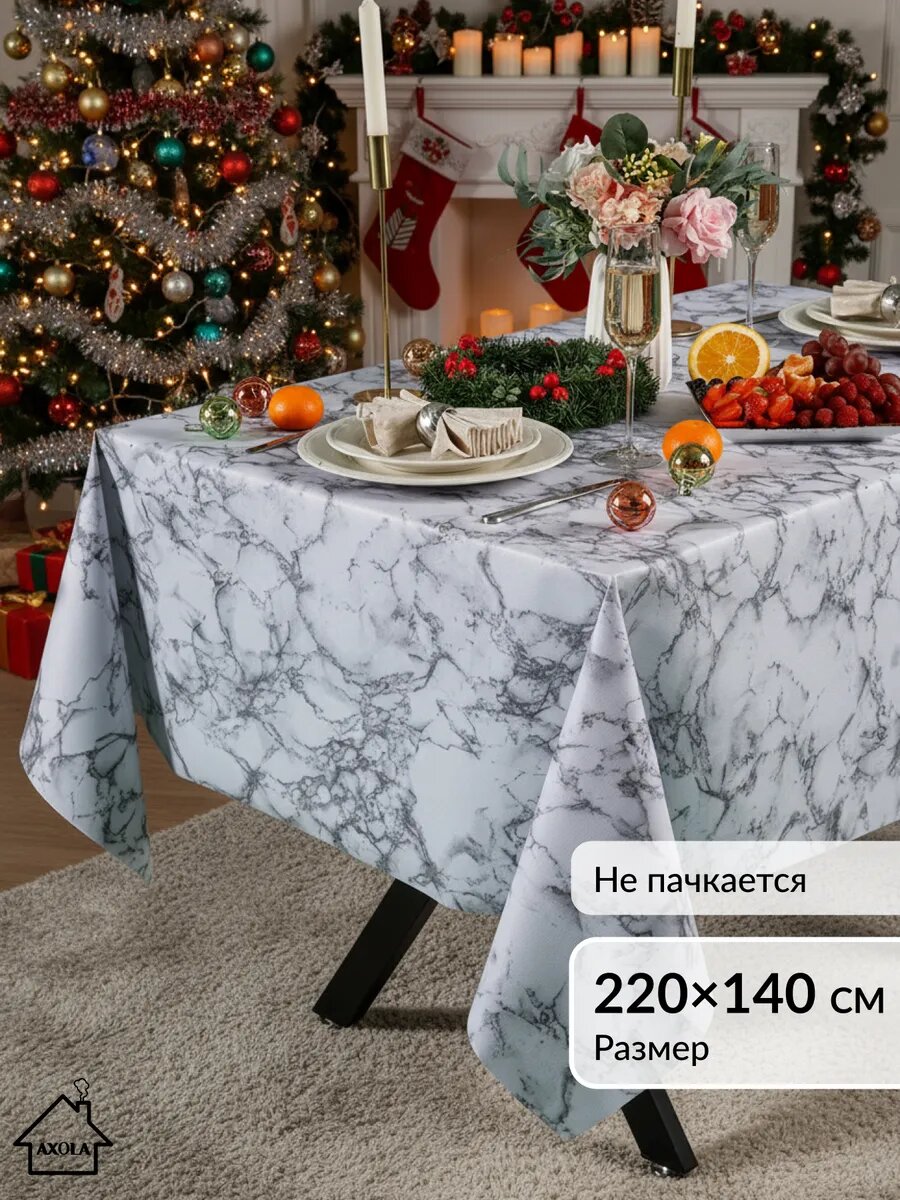 Скатерть на стол клеенка водоотталкивающая 220х140 см