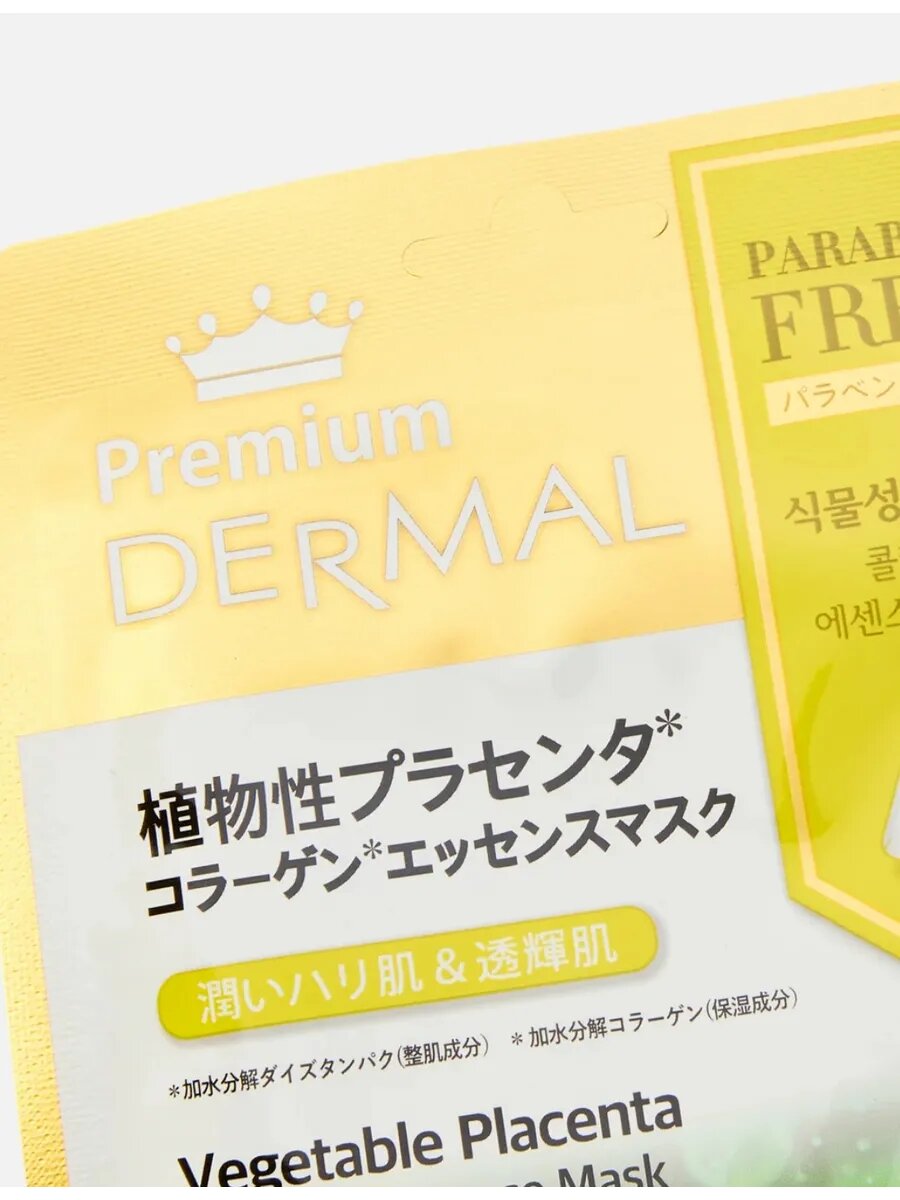Тканевая маска DERMAL vegetable placenta collagen — фото 1